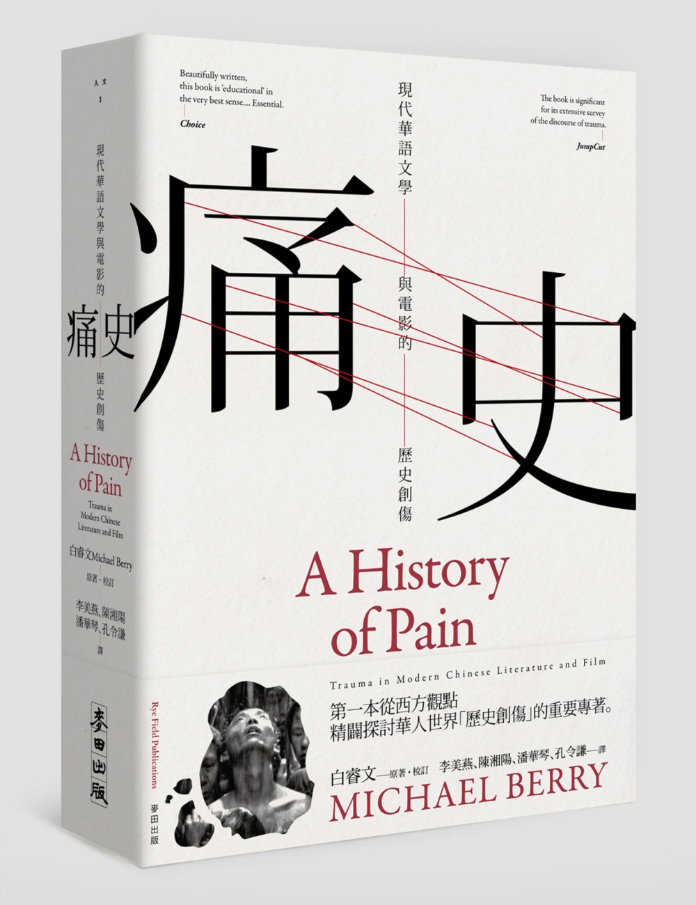 About – Michael Berry